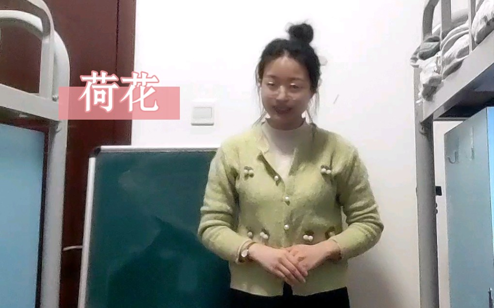 部编版小学语文三年级下册《荷花》,教资、教招面试试讲,无生试讲。...