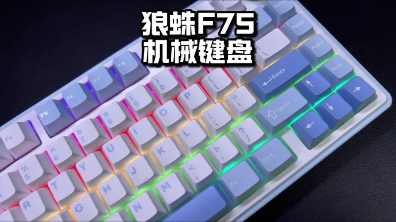 又来卷一把75配列键盘,对我这种不需要数字键盘的,真是太友好了