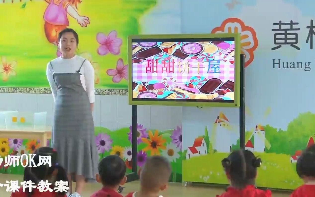 小班数学优秀活动《甜甜饼干屋》区分形状和大小含PPT课件教案 上课...
