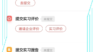 当代大学生实习采用校友邦,实习报名,实习任务分发,后续实习也不是很...