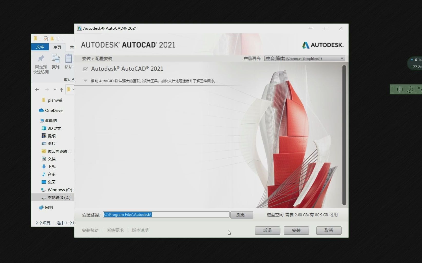 【auto cad下载电脑版】手把手教你Auto CAD 2022 中文完整版 下载+...
