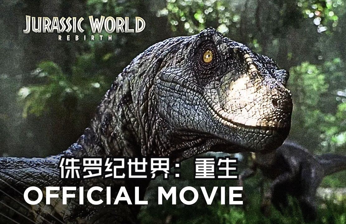 5分钟看懂【侏罗纪世界:重生】剧情及拍摄计划