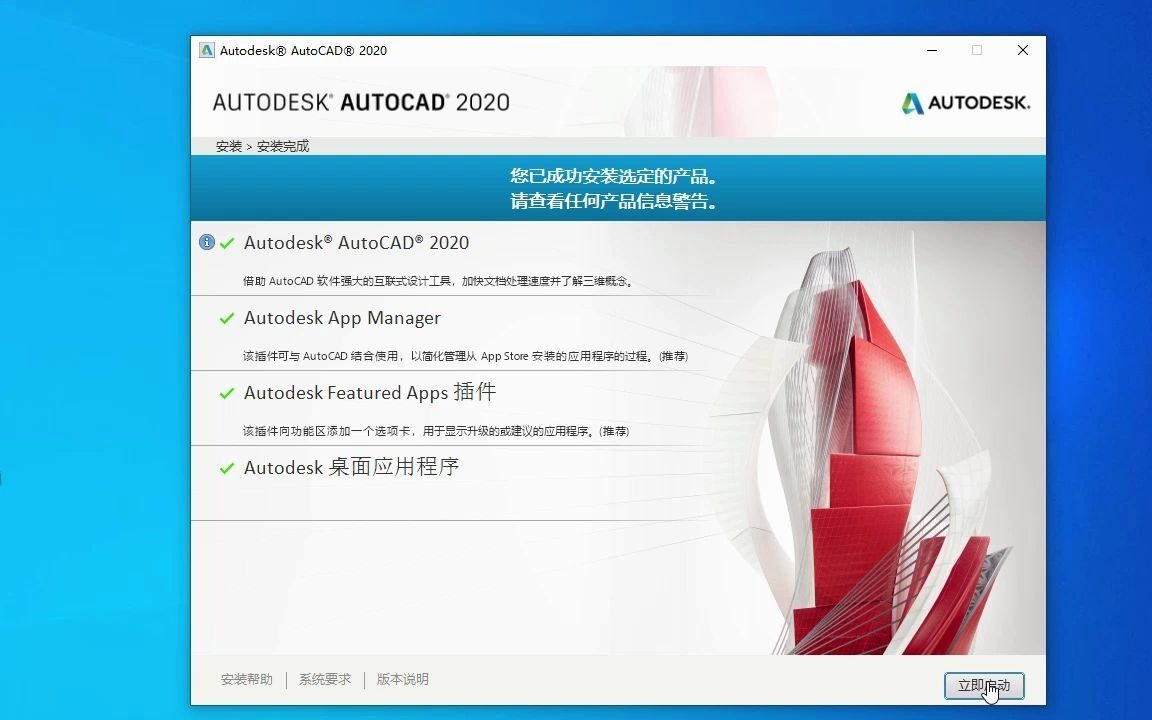 CAD2020安装教程视频,非常简单