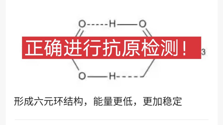 赶快收藏:抗原检测试剂正确使用