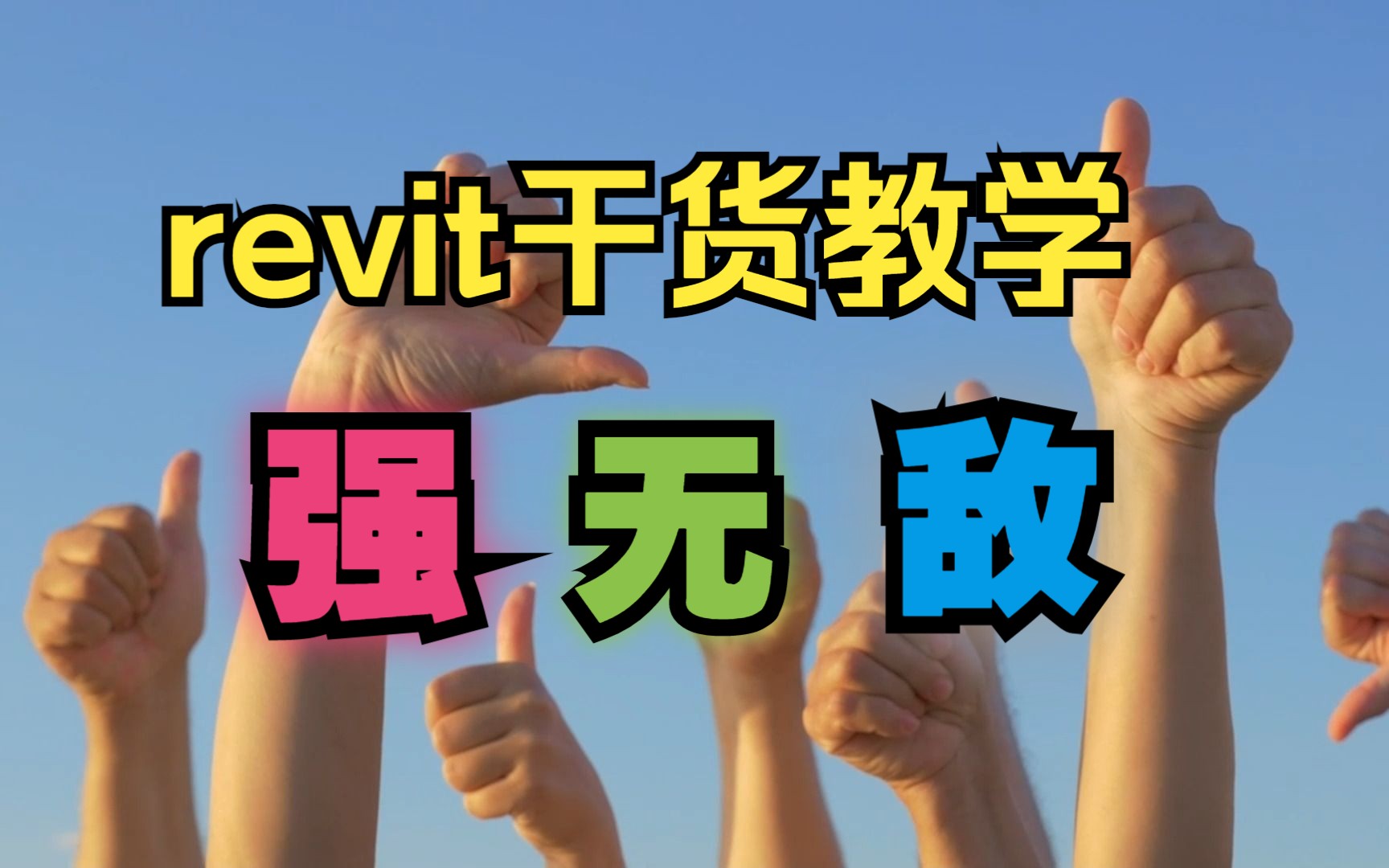 ...画室外台阶的第三种方式,梯边梁等内容的讲解和问题的发现和解决