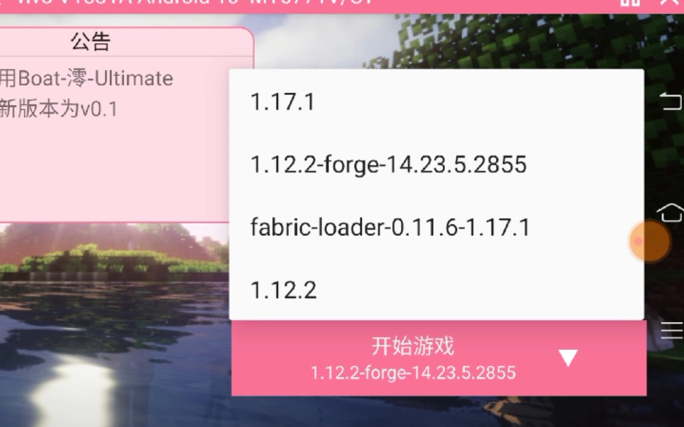 新版本澪-UItimate调试与安装模组教程教程_我的世界_教学