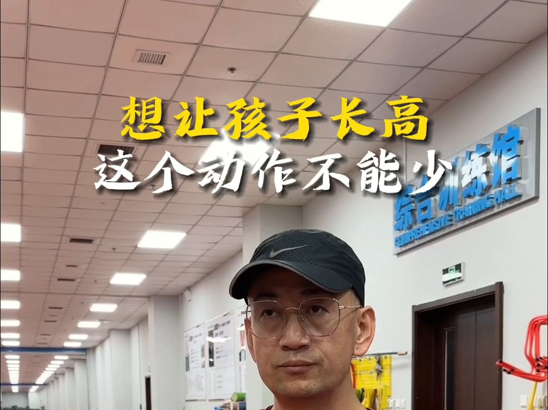 想让孩子长高,最好的方法是这个