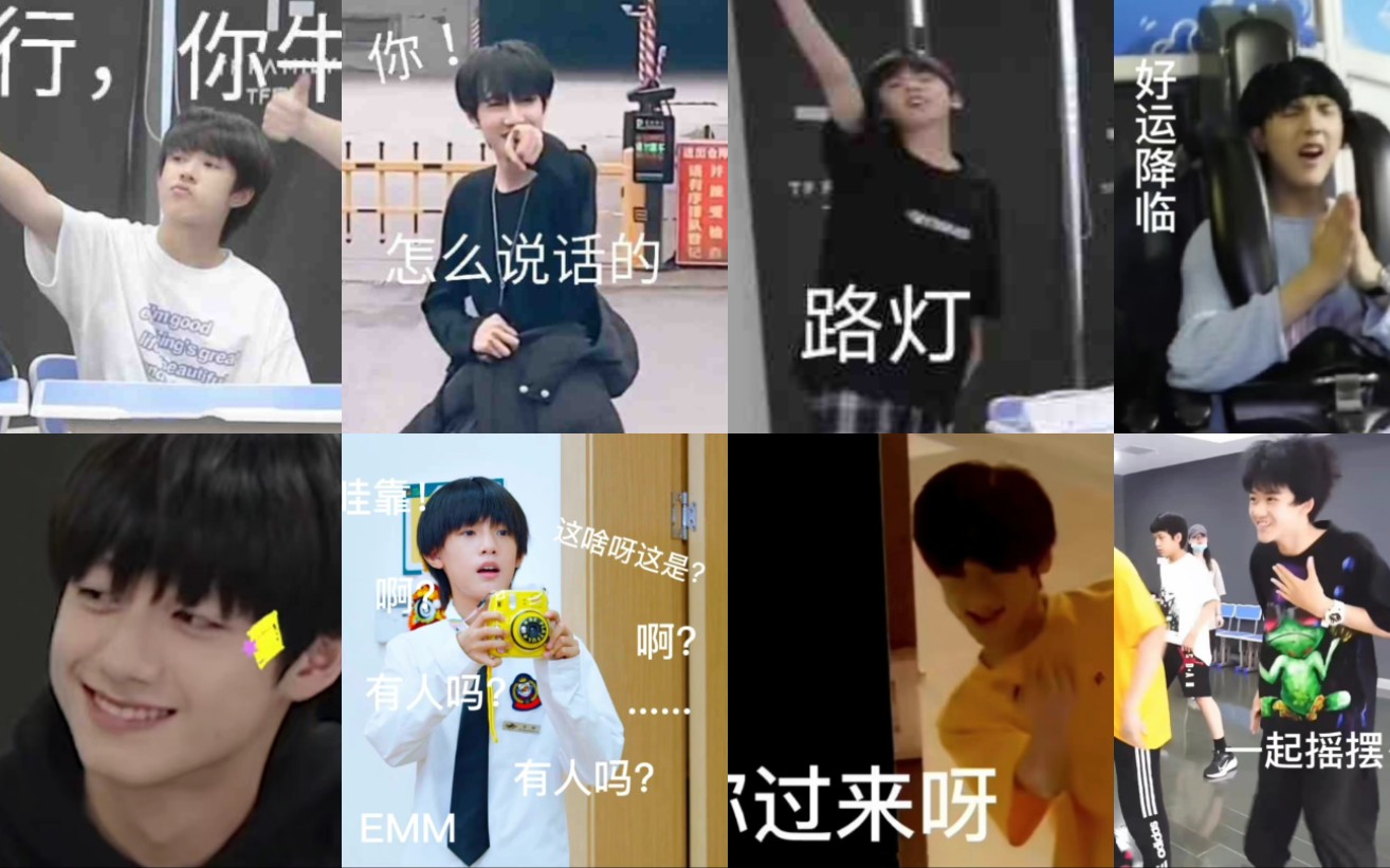 在?进来笑。TF家族三代搞笑合集
