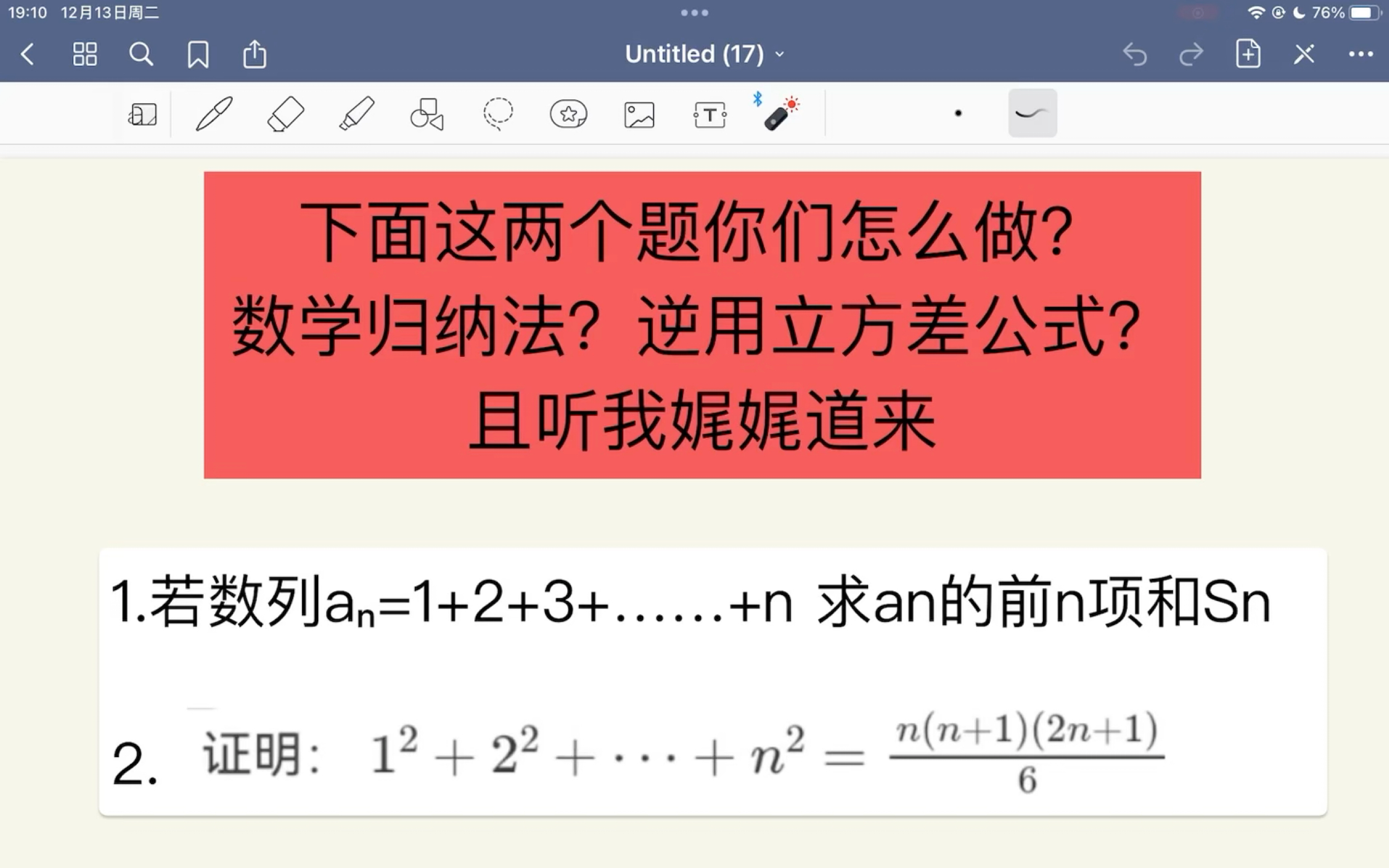连续自然数的平方和公式推导,闲来无事,推导下