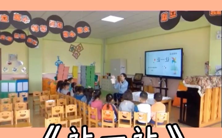 幼儿园优质公开课|中班社会《让一让》ߔ�幼儿园优质公开课|中班...