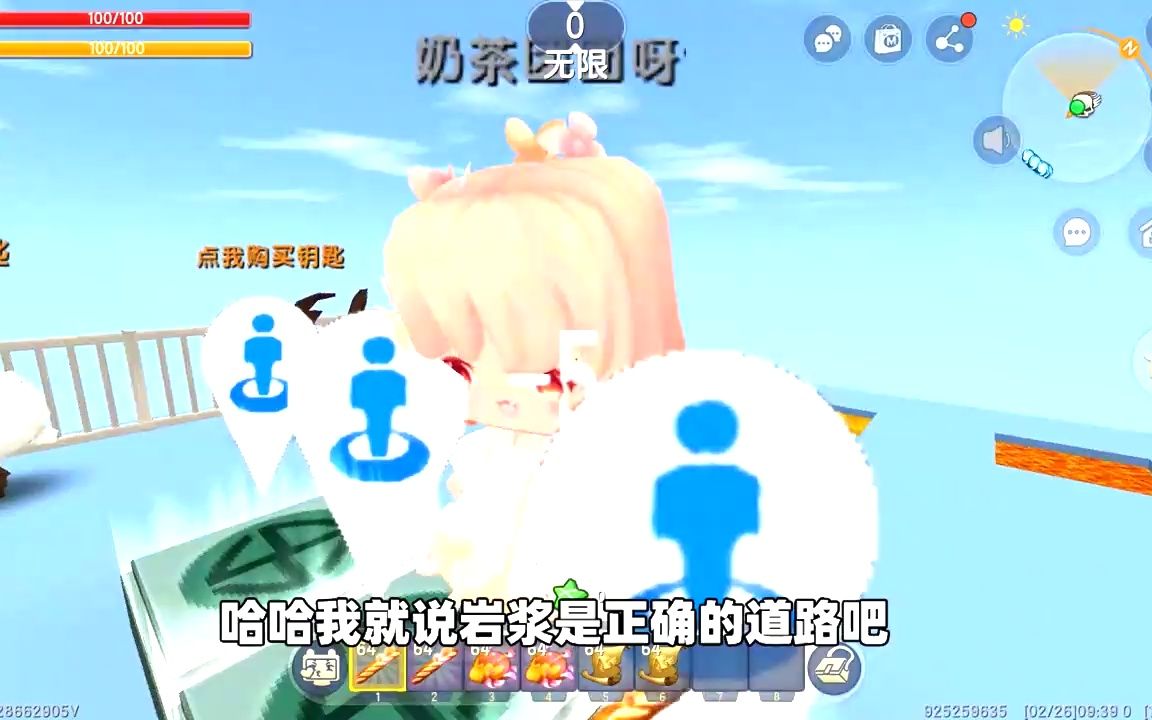 迷你世界:进入奶茶大脑!原来奶茶是个小眼睛,戴了美瞳才变大的