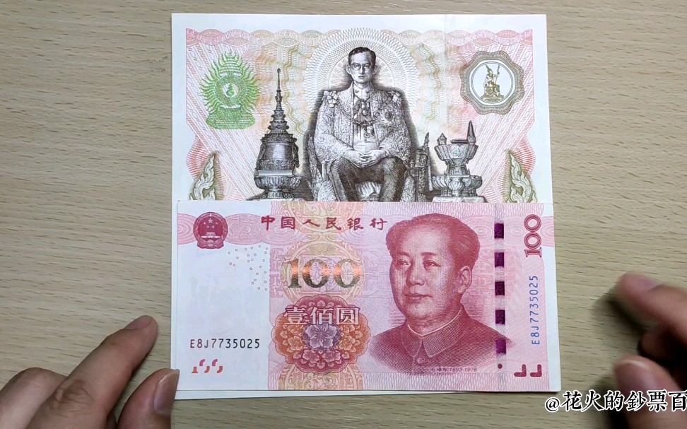 1987年发行,比100元人民币还要大一倍的正方形泰国纸币