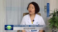 疏通输卵管的详细视频,输卵管性不孕的治疗方法