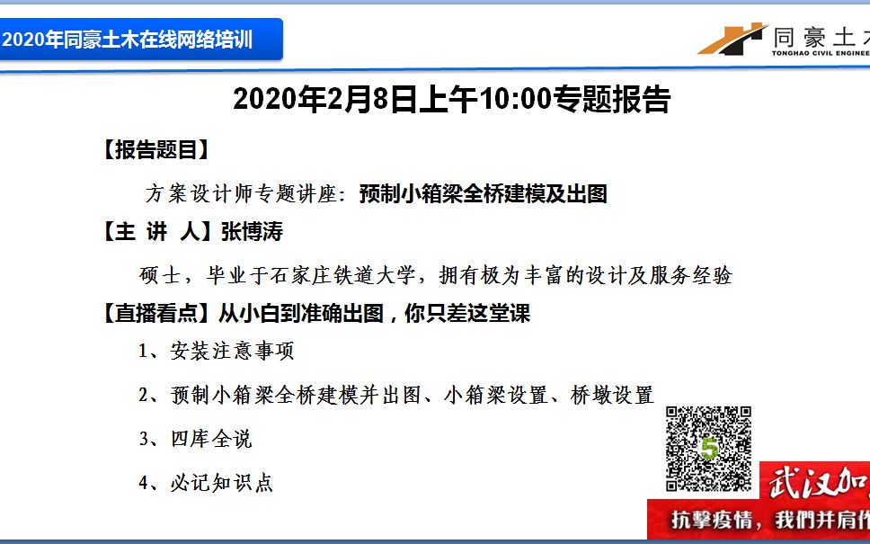 《方案设计师V5》系列视频