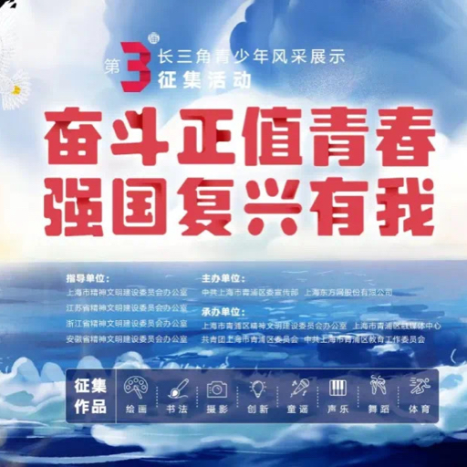 短视频大赛主委会 