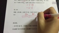 易错题(二)分数和分数计算