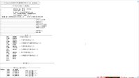 中文单片机编程语言“LJ-51易汇编”简明教程