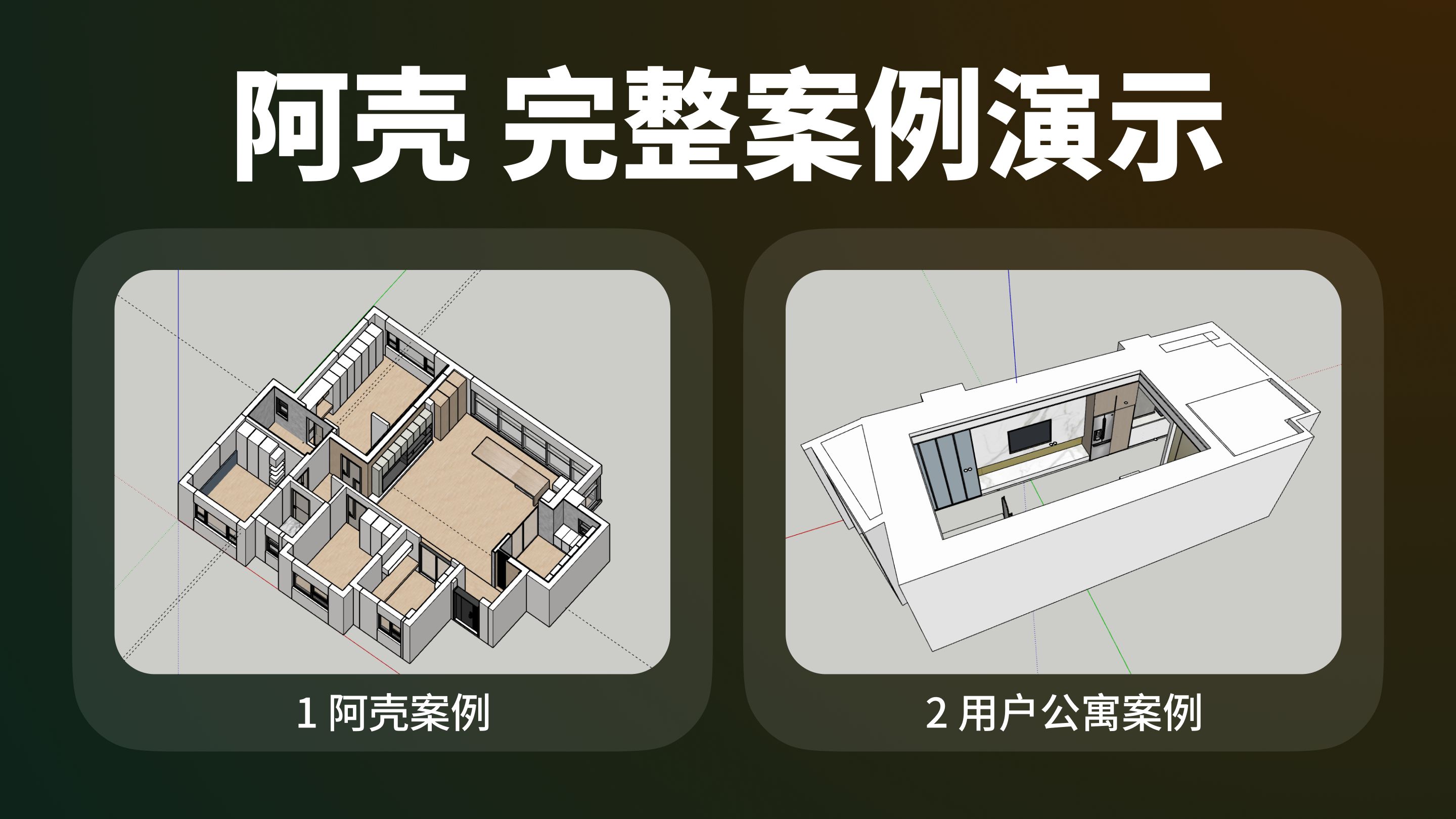 独立设计师 实战案例 | 模型图纸 1:1 工作流 | AI 标注