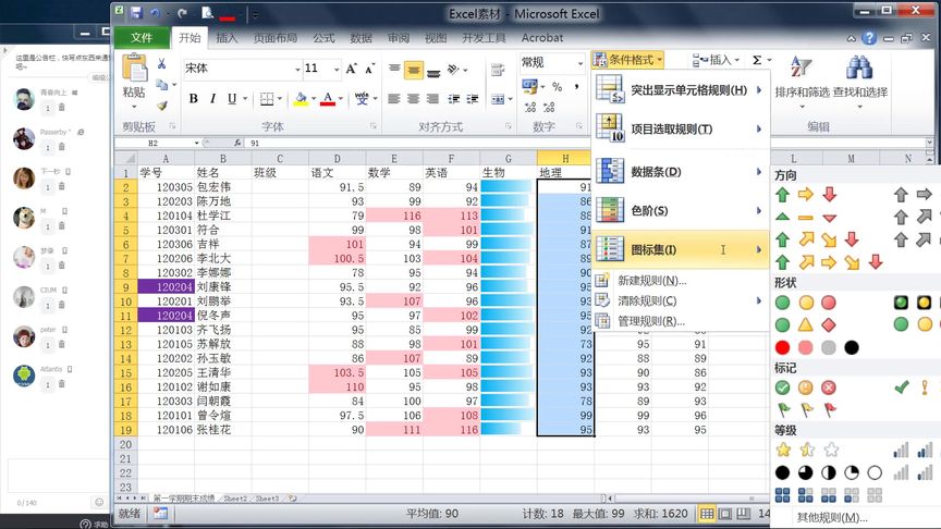 参加计算机二级考试的同学:Excel表格是重点哦,考30分