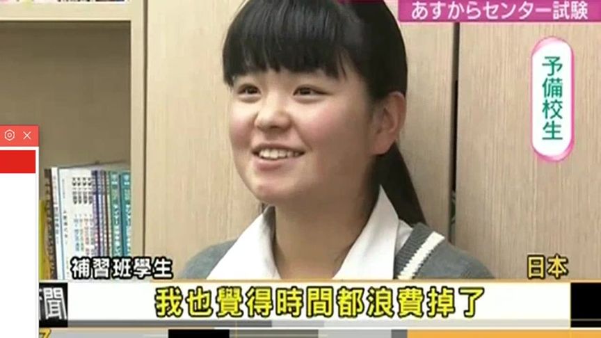 台湾节目:日本人为了控制玩手机时间专门研发了一个手机APP