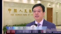 央视反洗钱宣传.mov