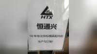 导柱导套 恒通兴 模具导柱导套 直线滚珠导套 冲压模具导柱专业定制批发
