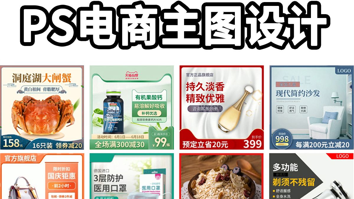 2025这20款PS电商主图你一定要学会!拿捏市面上99%的主图设计需求...