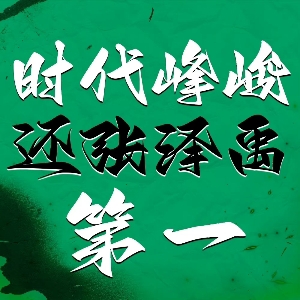 薄荷情书泽禹 