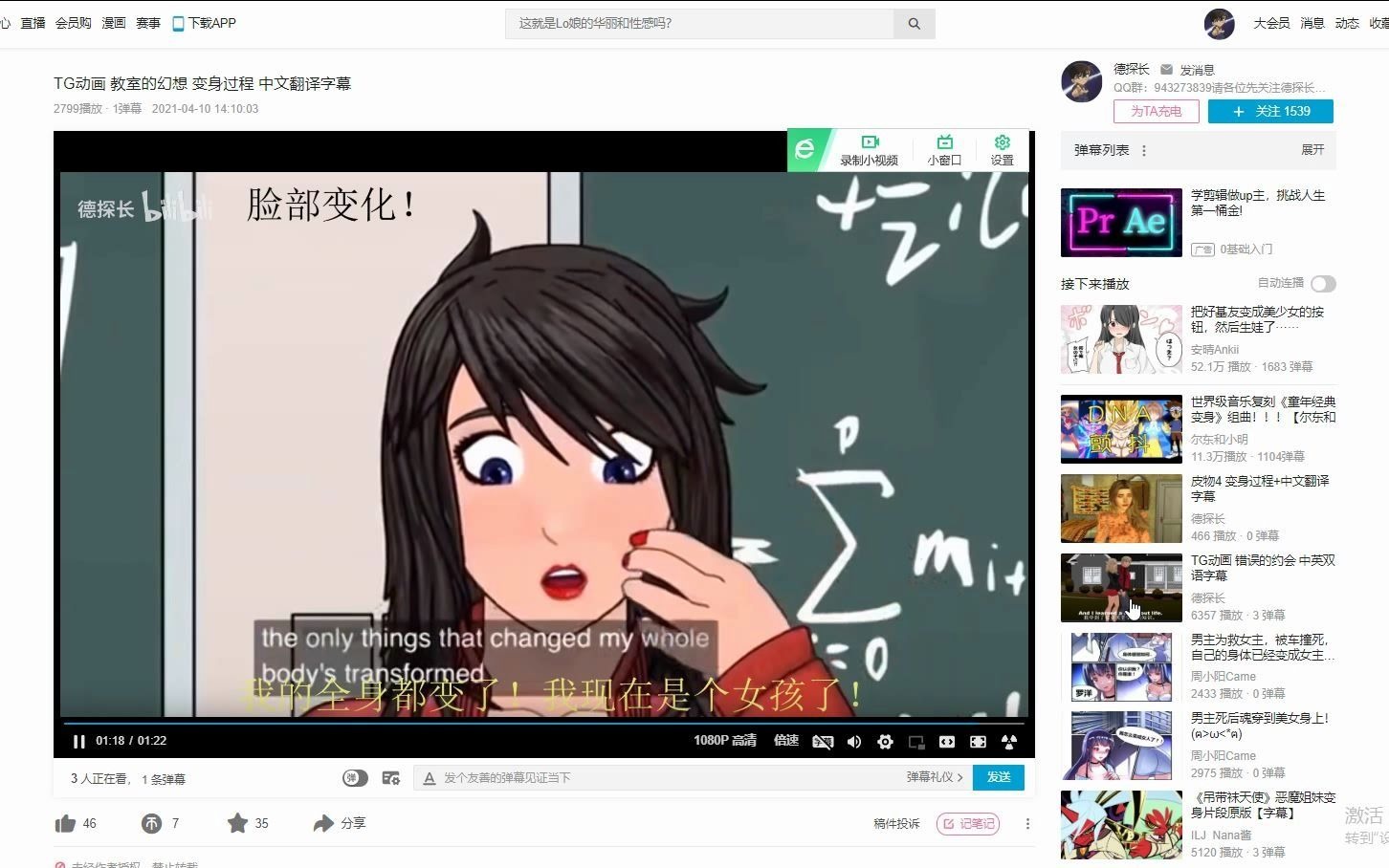 不会开关全景模式的看过来!简单尝试b站电脑端播放器的每个按钮!