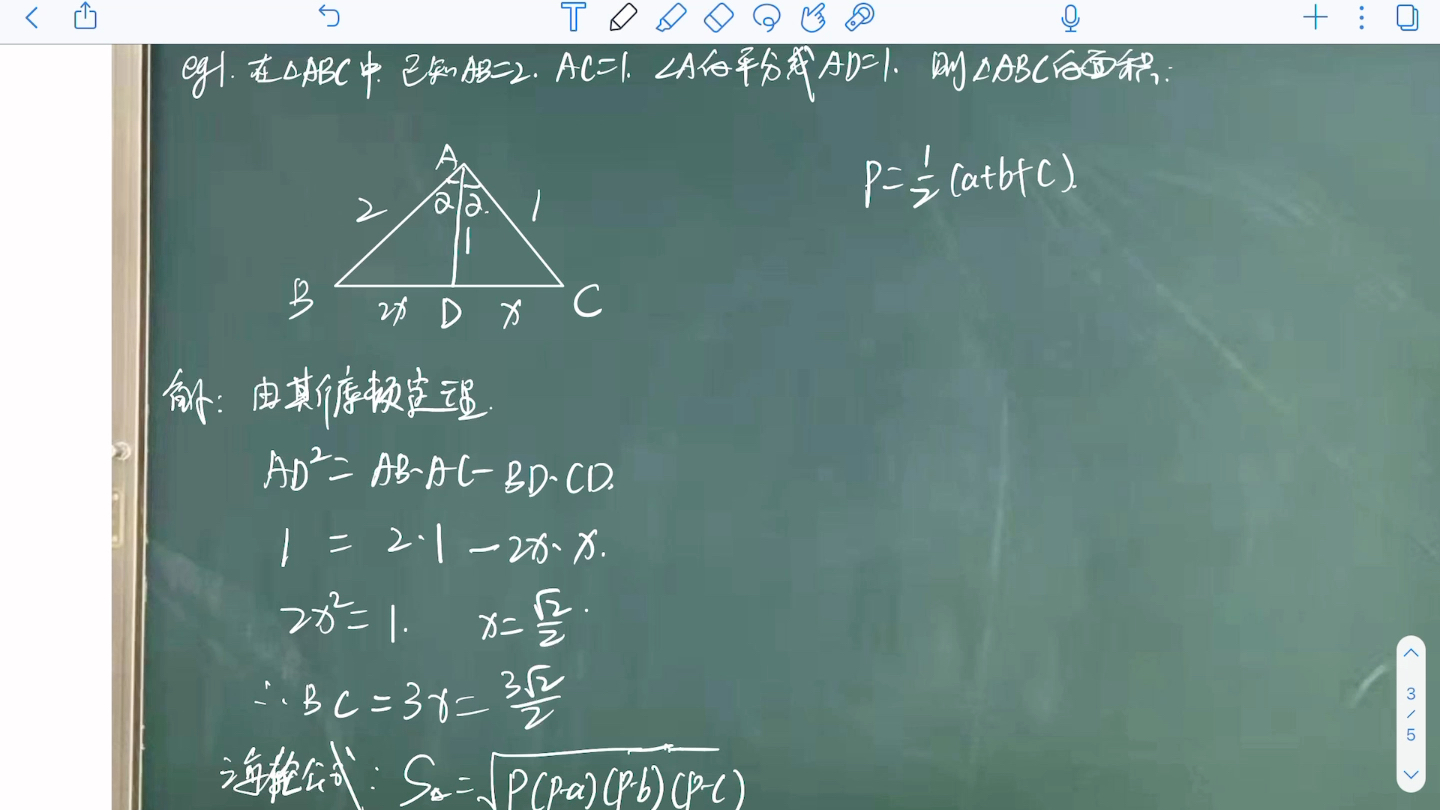 巧解三角形定理:斯特瓦尔特定理与斯库顿定理