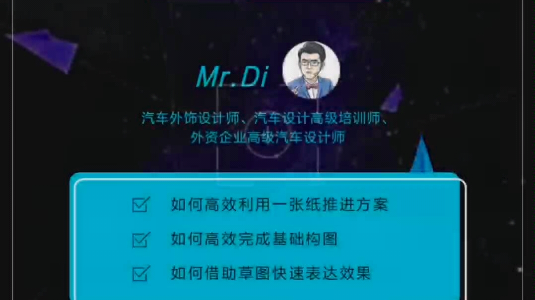 设计中常用的表现技法—从草图到ps