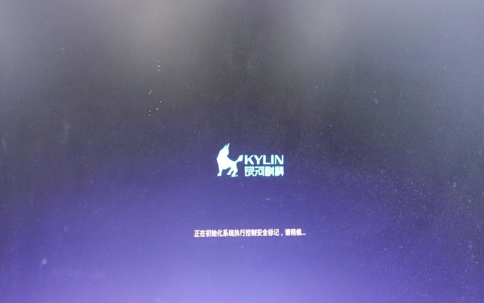 安装麒麟(Kylin Desktop V10-SP1)系统