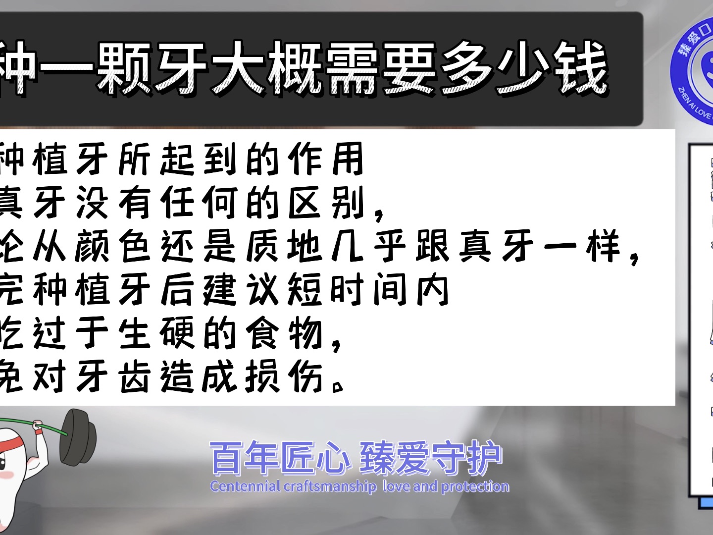 种一颗牙大概需要多少钱