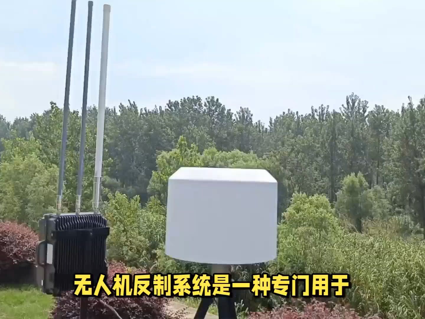 ...阻止无人机与地面遥控装置的通信联络。以最大限度地减小黑飞对社...