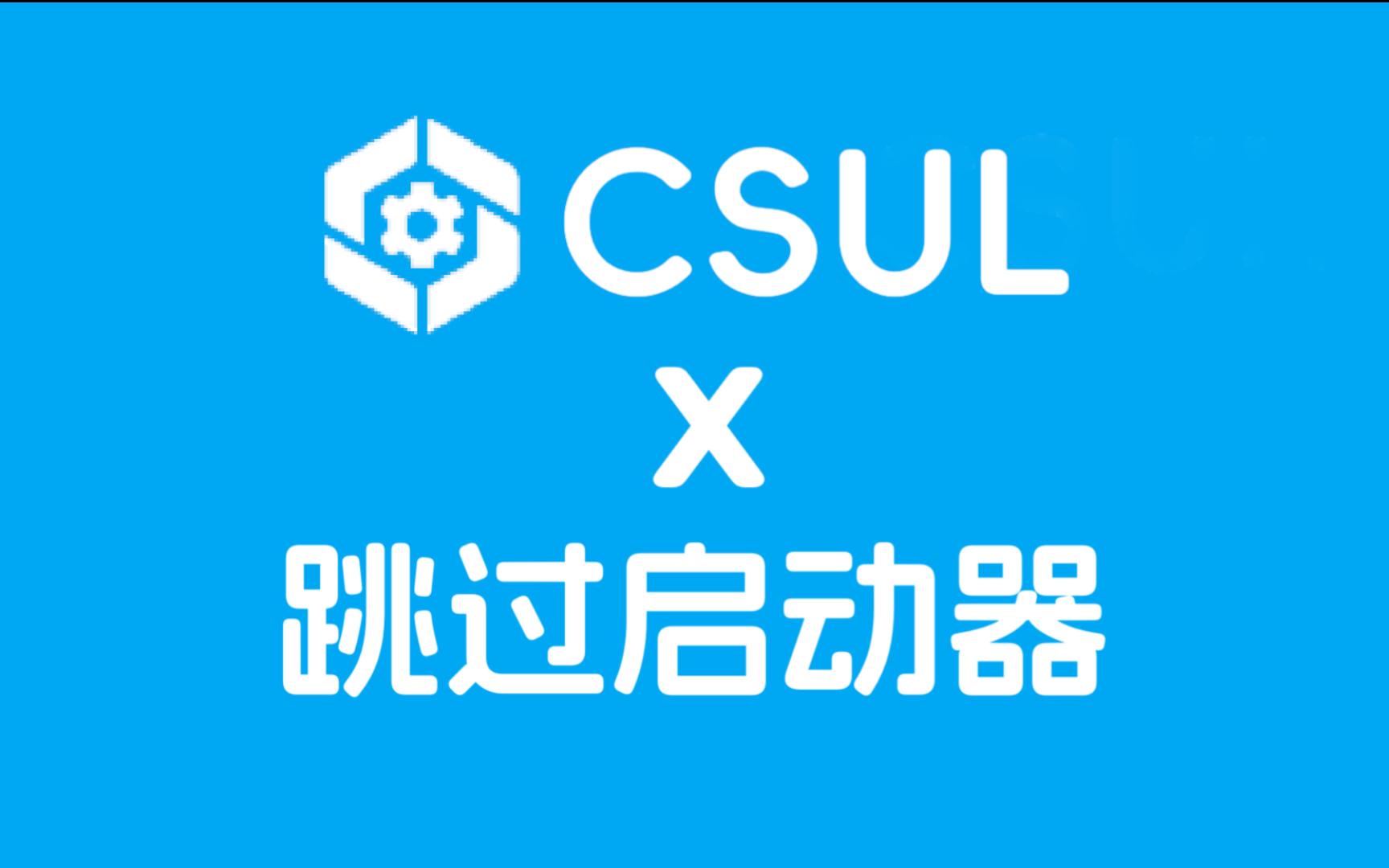 都市:天际线2 CSUL装了模组跳过启动器教程_城市天际线_技巧