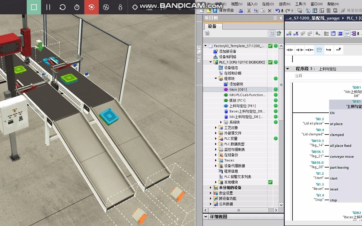 factory io装配线仿真(西门子S7-1200 PLMSIM),完善中