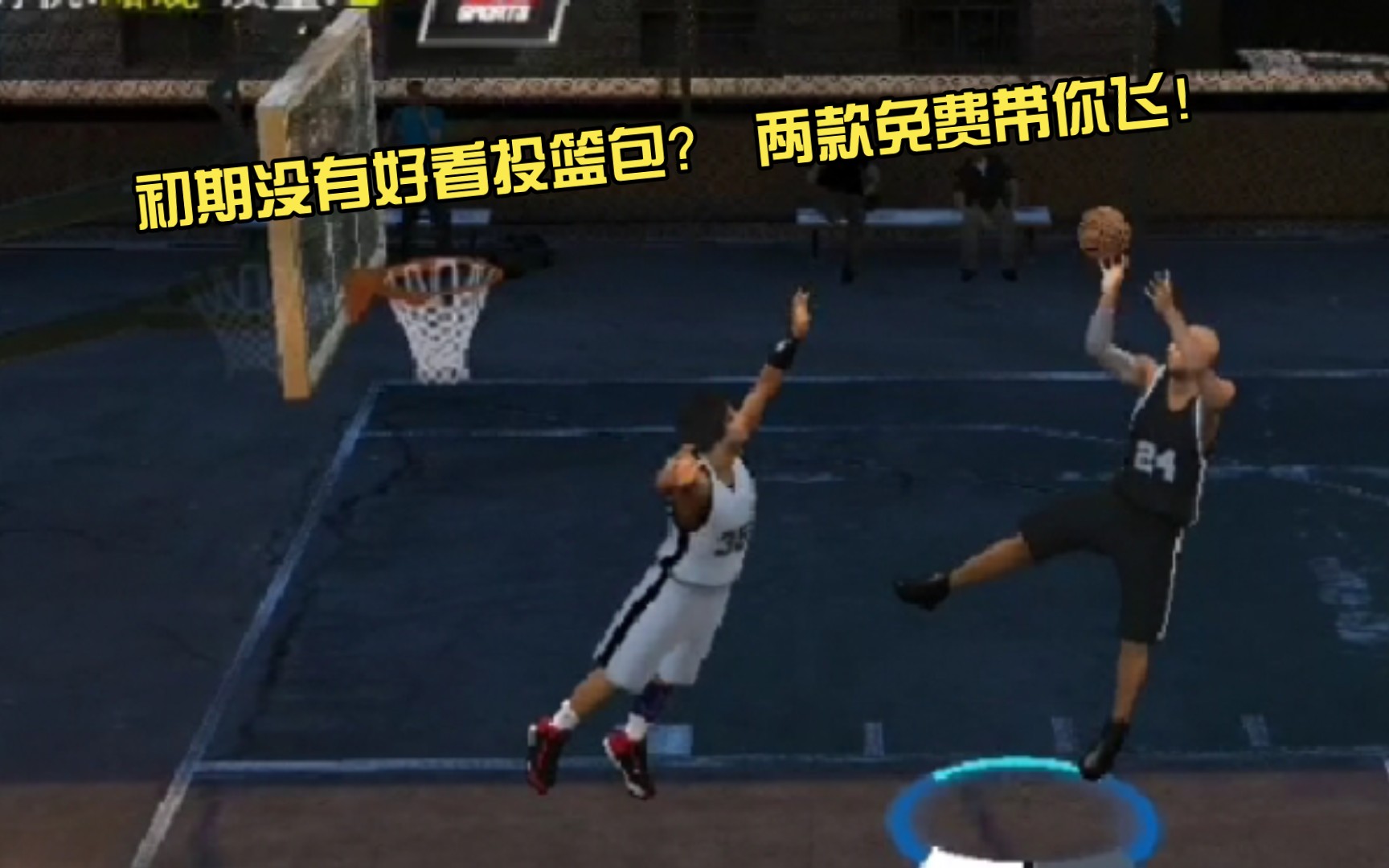 【NBA2K20手机版】开局科比库里投篮包不在手?白嫖两款帅气投篮包