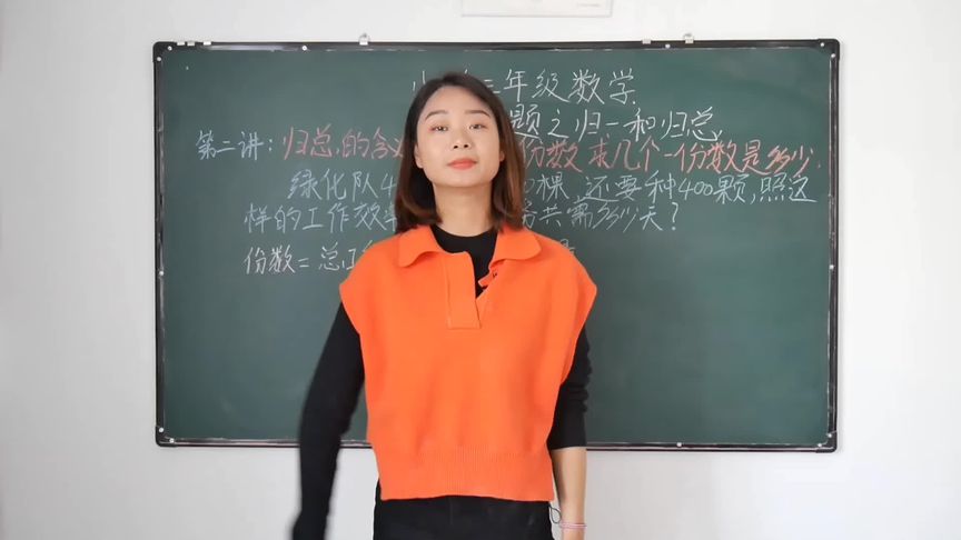 小学数学题,归一问题之归一和归总,总含义:通过一份数求出多数