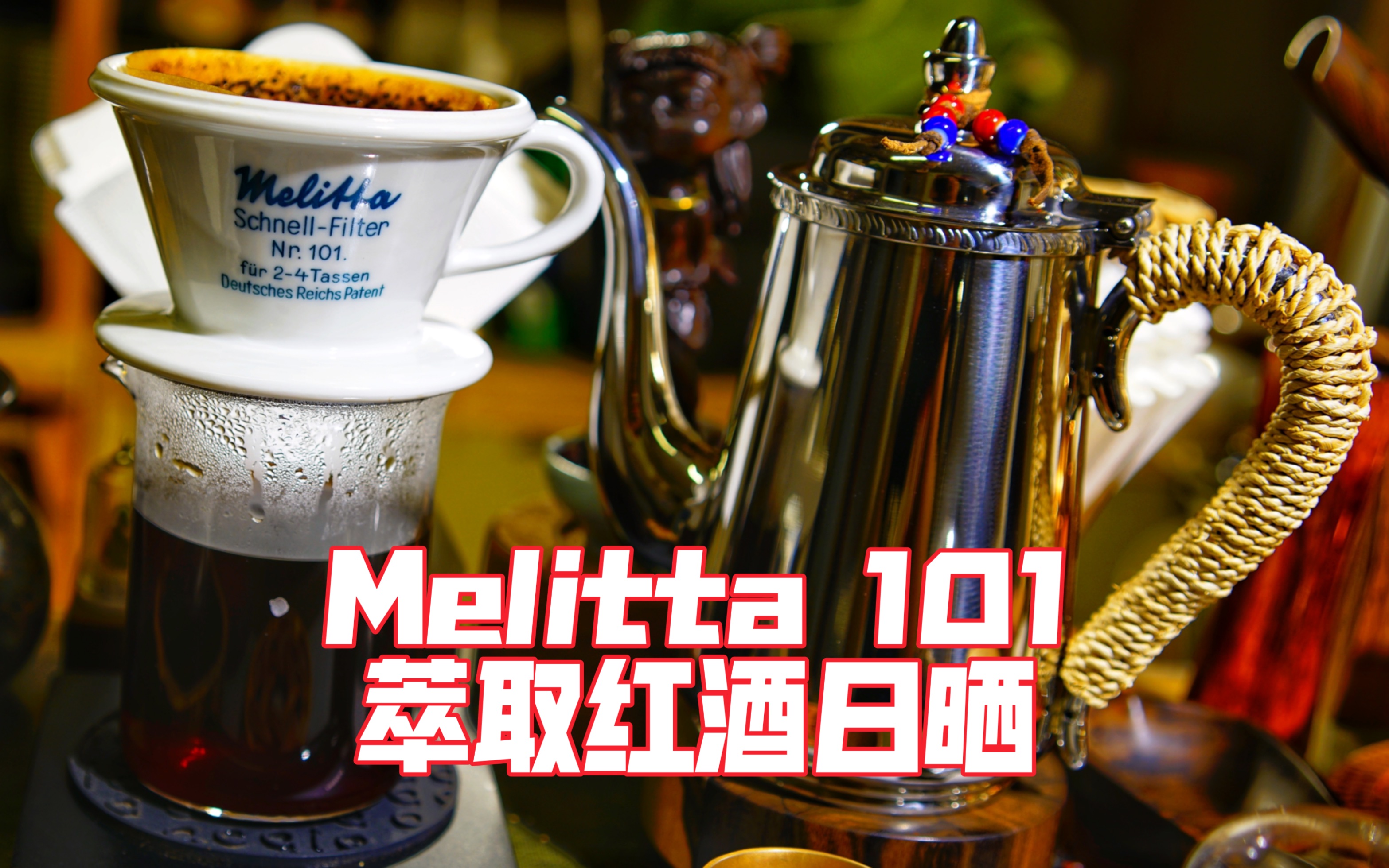 每天一杯手冲咖啡20210720