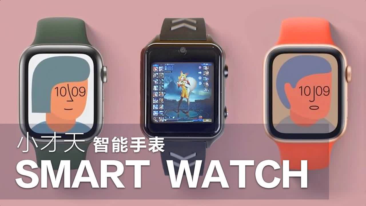 .了!国产小才天电话手表还能打王者荣耀!#小天才电话手表隐藏游戏代码