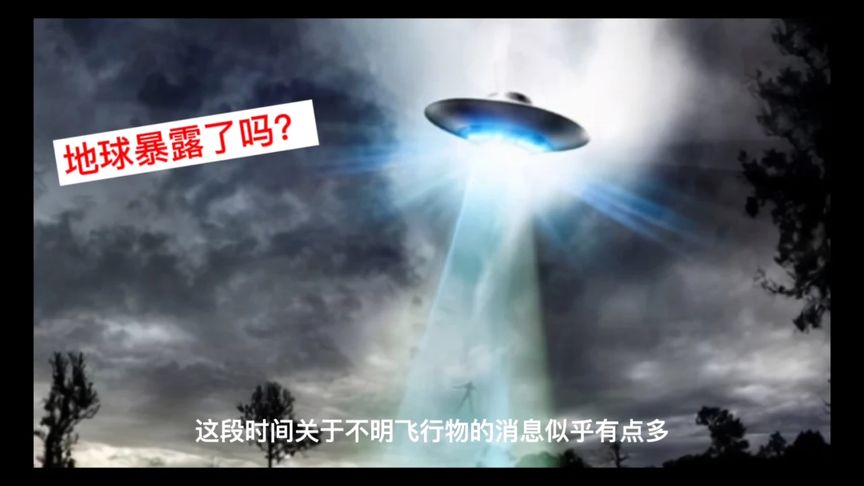 最新消息海南出现不明飞行物,难道地球终于暴露了?