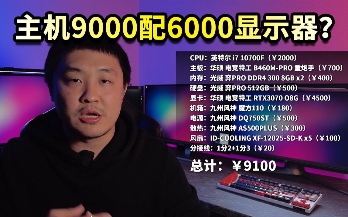 【吃瓜】这都不行?360Hz显示器到底需要什么配置?