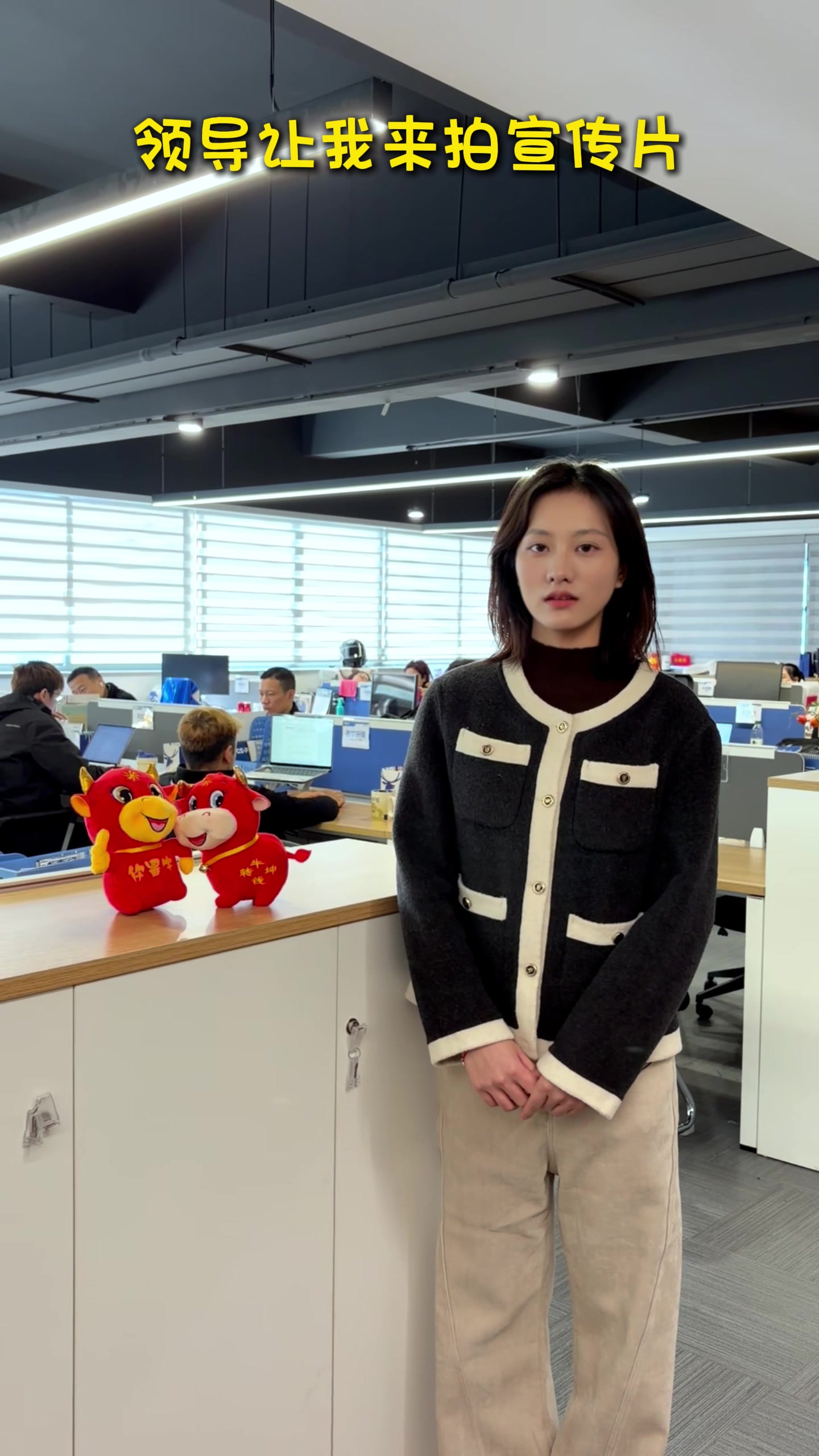 领导让我来拍宣传片 #办公室 #职场 #办公室趣事 #剧情 #偷懒小技巧
