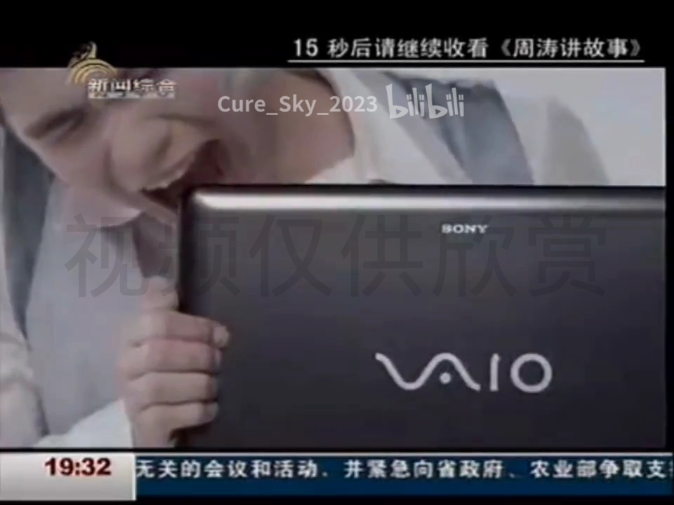 【科技·索尼中国/微软】索尼VAIO E系列笔记本电脑-炫·美,爱不释手...