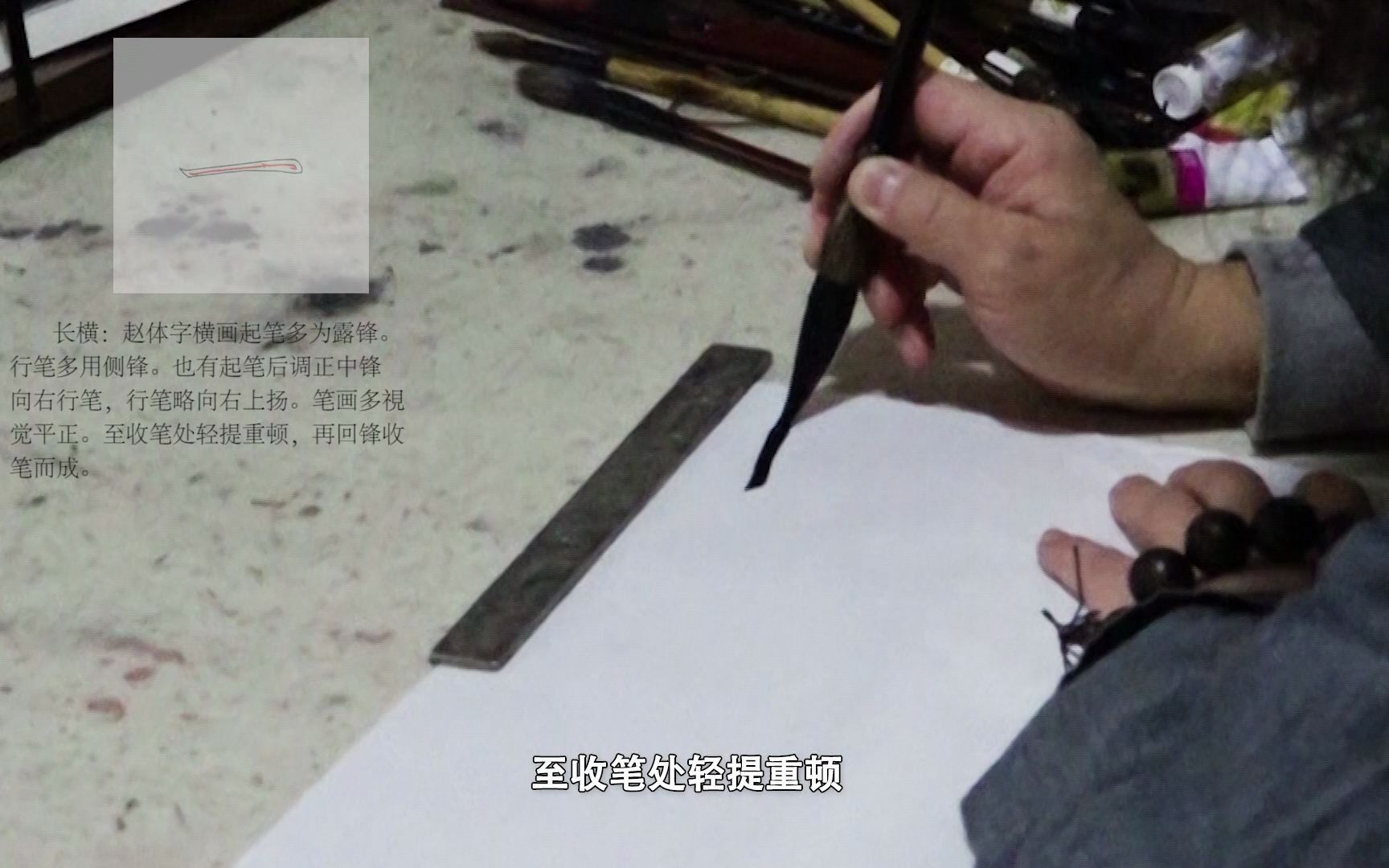 1、赵体行书“长横”的写法