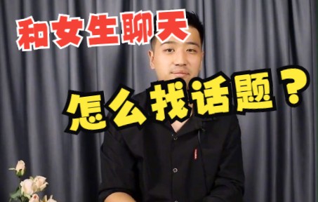 情侣万能检讨书,和女生聊天怎么找话题?