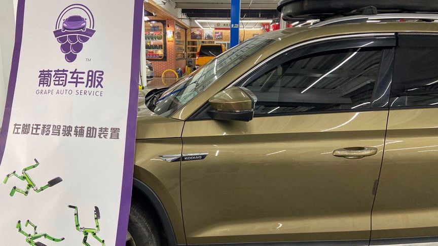 助力出行,残疾人改装车服务平台上线