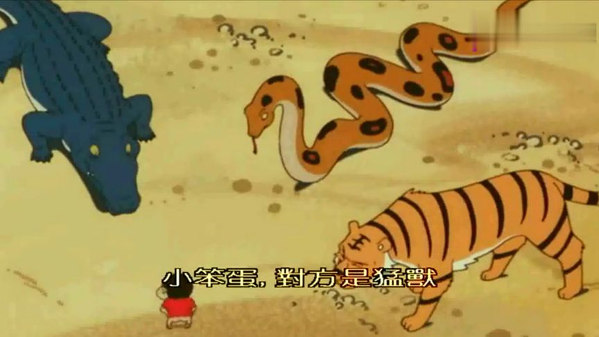 蜡笔小新:小新的大象舞无敌了,连老虎鳄鱼看了都慌忙逃走
