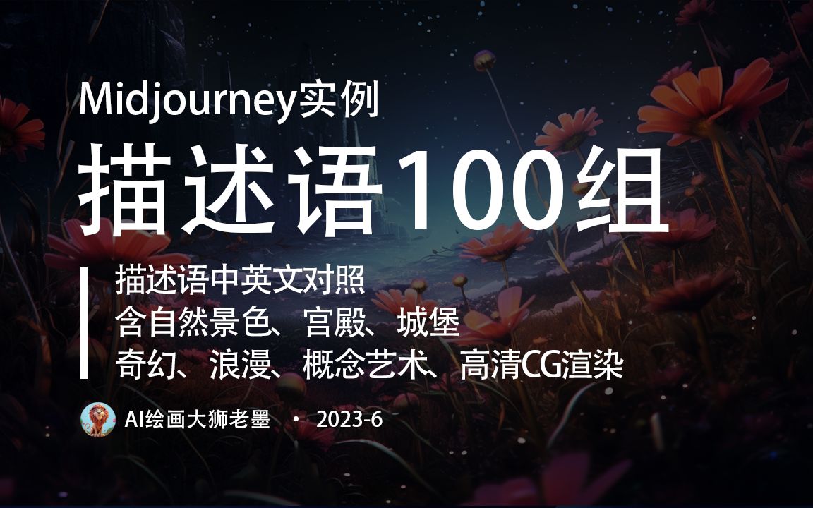 ...组(含自然景色、宫殿、城堡、奇幻、浪漫、概念艺术、高清CG渲染)