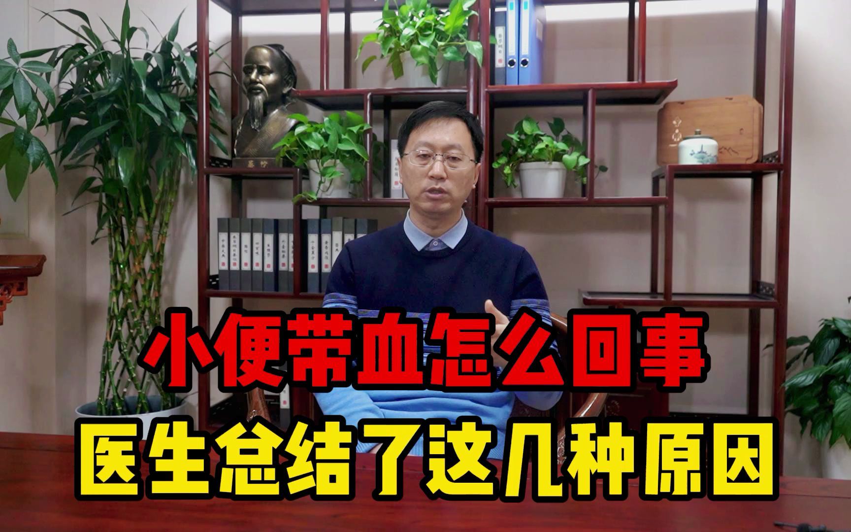 小便带血是怎么回事?医生诊断:大多是这几种情况!